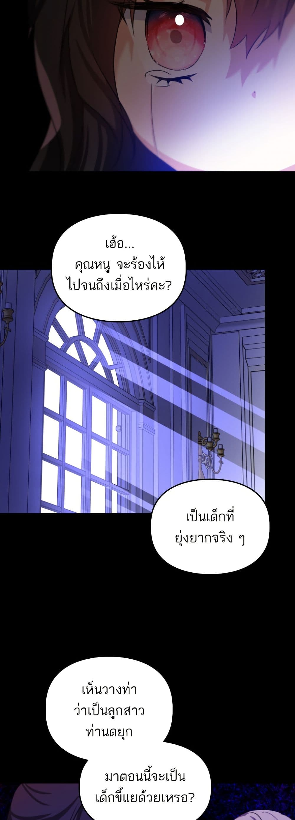 Monster Duke's Daughter ตอนที่ 36 - MangaKimi คิดจะอ่านมังงะคิดถึงมังงะคิมิ