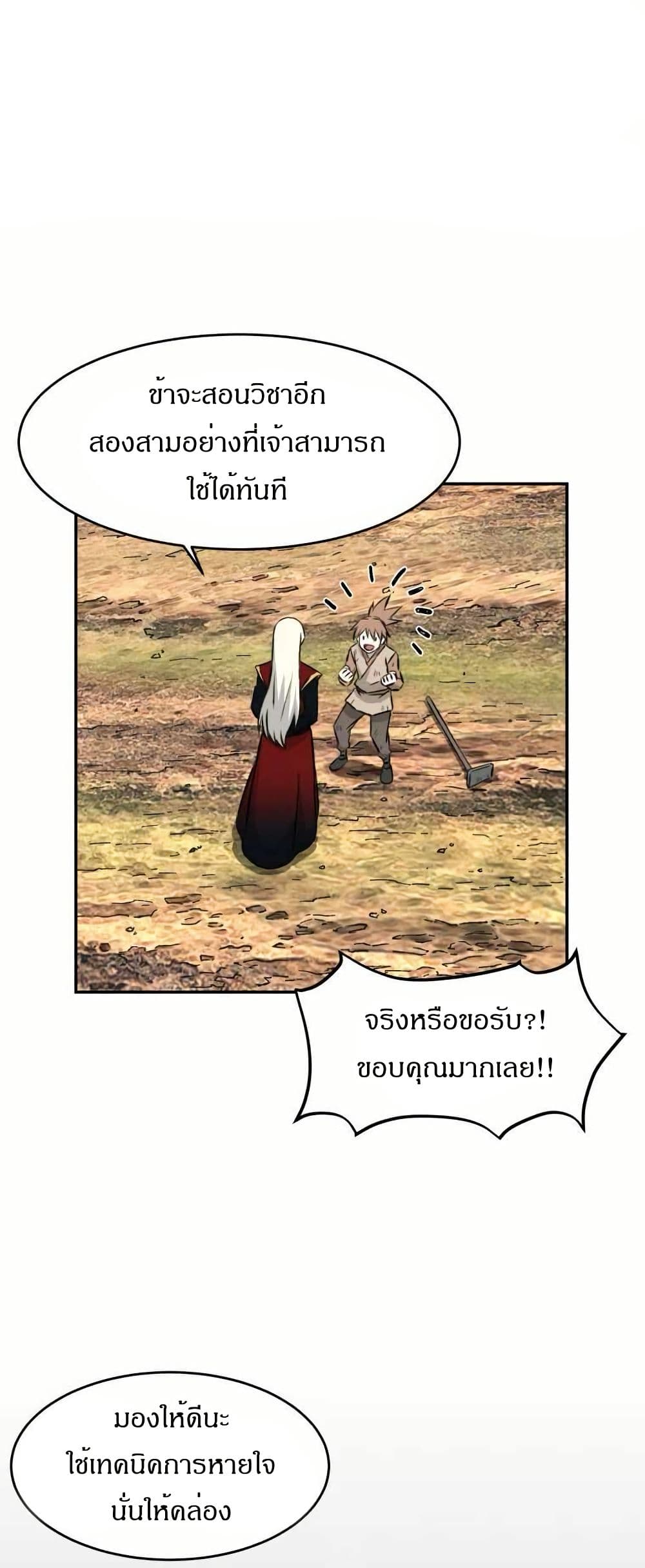 Sunyu of the Shadowless ตอนที่ 8 - MangaKimi คิดจะอ่านมังงะคิดถึงมังงะคิมิ