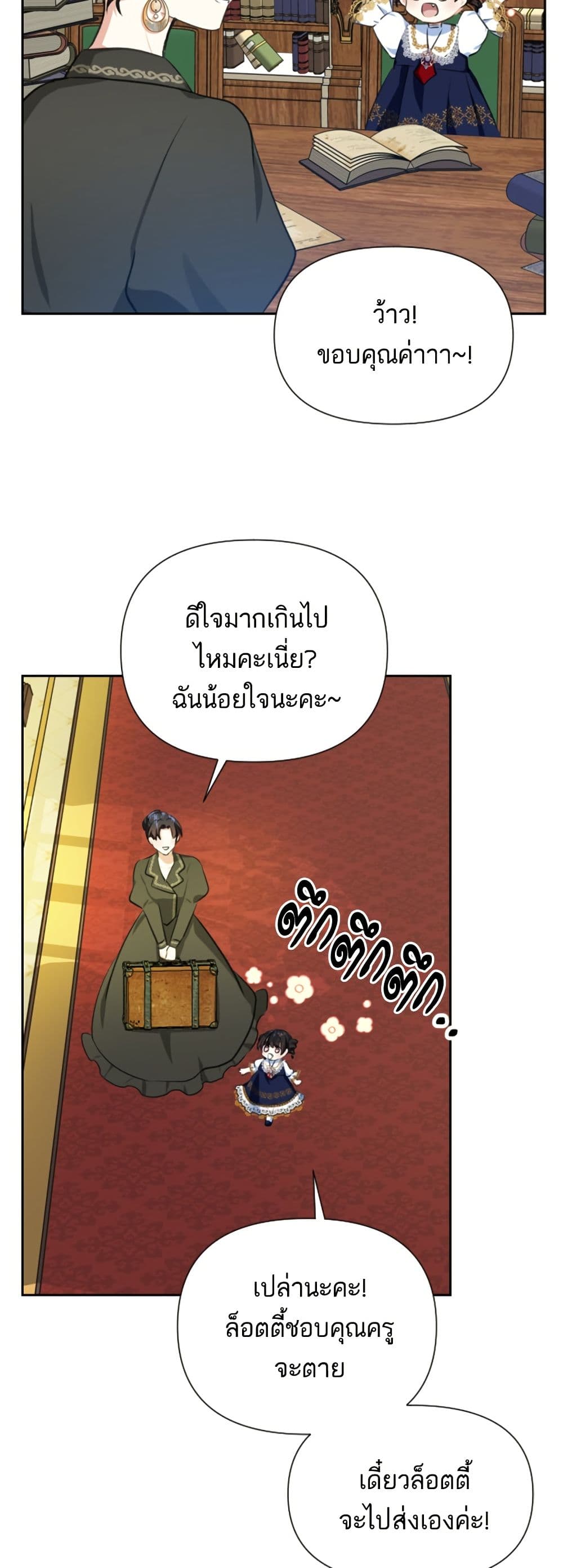 Monster Duke's Daughter ตอนที่ 19 - MangaKimi คิดจะอ่านมังงะคิดถึงมังงะคิมิ