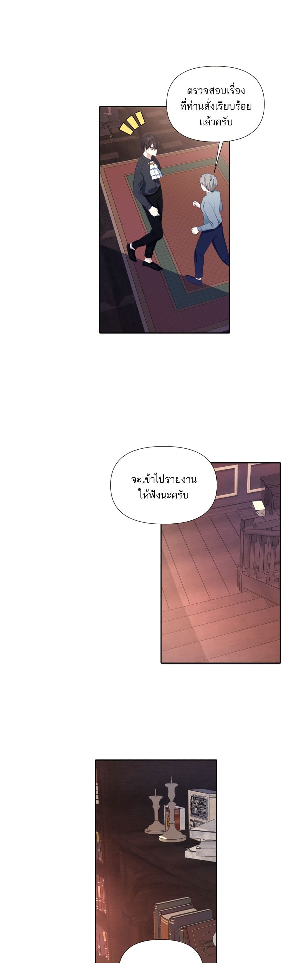 Monster Duke's Daughter ตอนที่ 16 - MangaKimi คิดจะอ่านมังงะคิดถึงมังงะคิมิ