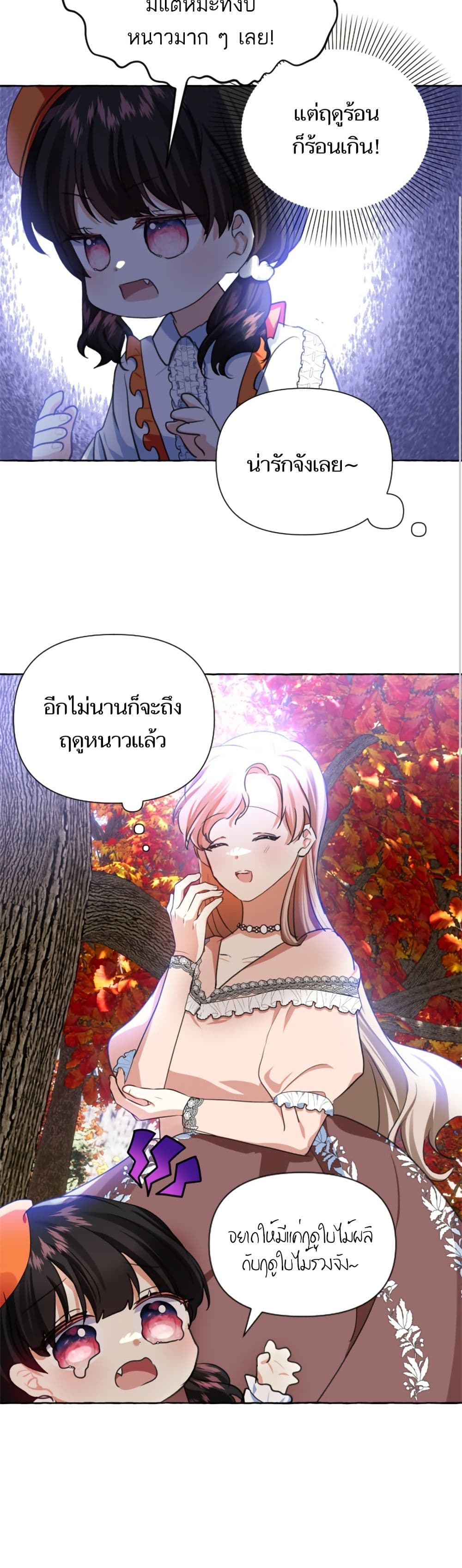 Monster Duke's Daughter ตอนที่ 12 - MangaKimi คิดจะอ่านมังงะคิดถึงมังงะคิมิ