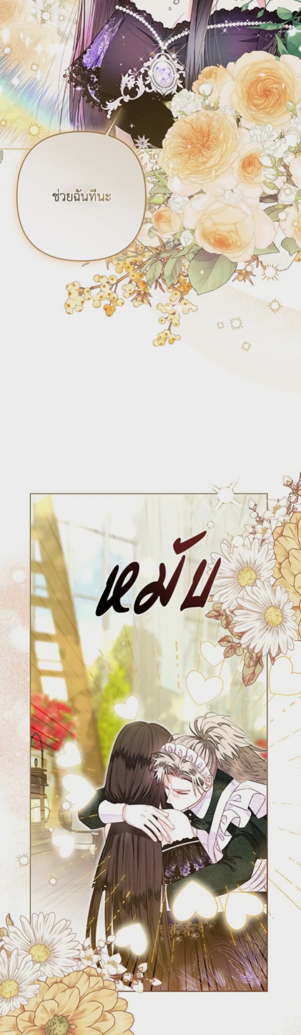 The Princess Maid ตอนที่ 45 - MangaKimi คิดจะอ่านมังงะคิดถึงมังงะคิมิ