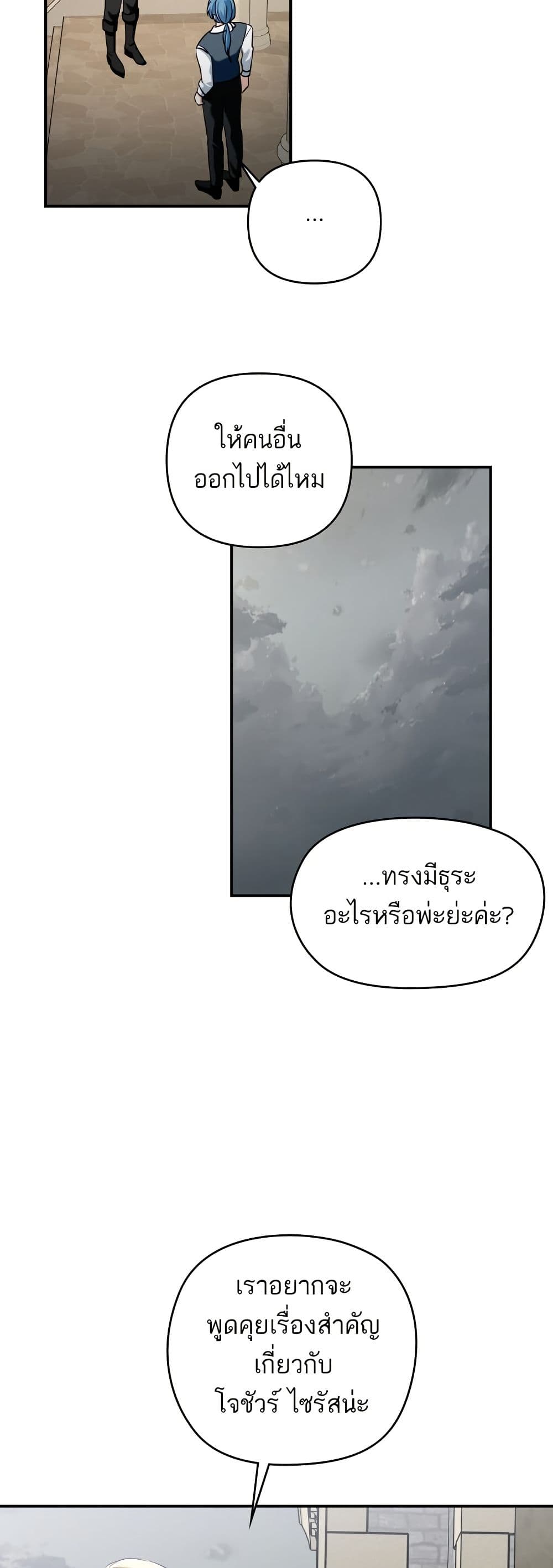 Monster Duke's Daughter ตอนที่ 126 - MangaKimi คิดจะอ่านมังงะคิดถึงมัง ...