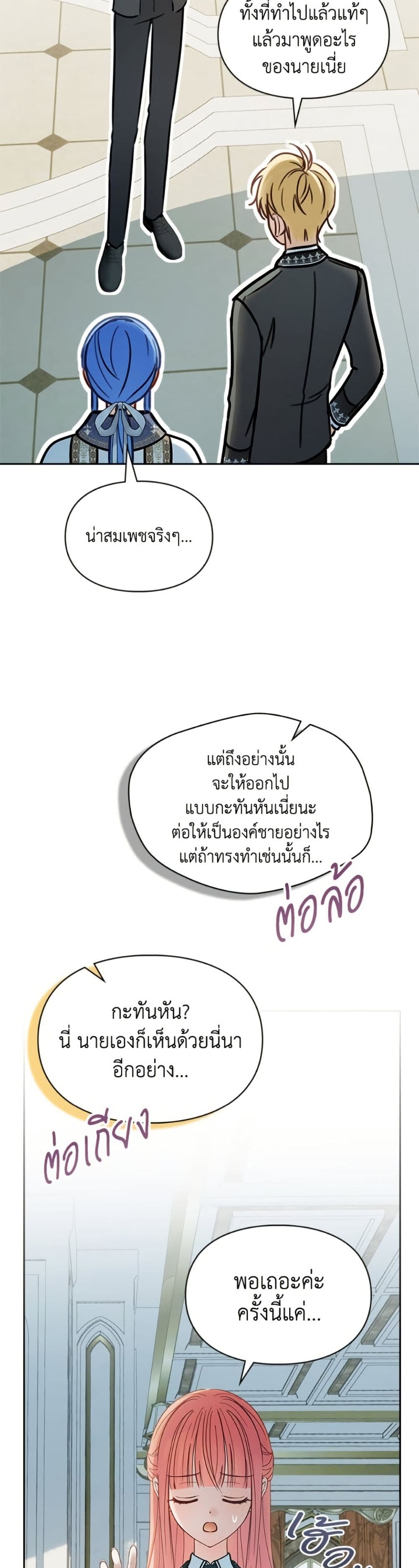 Baby Prisoner of the Winter Castle ตอนที่ 59 - MangaKimi คิดจะอ่านมังงะ ...