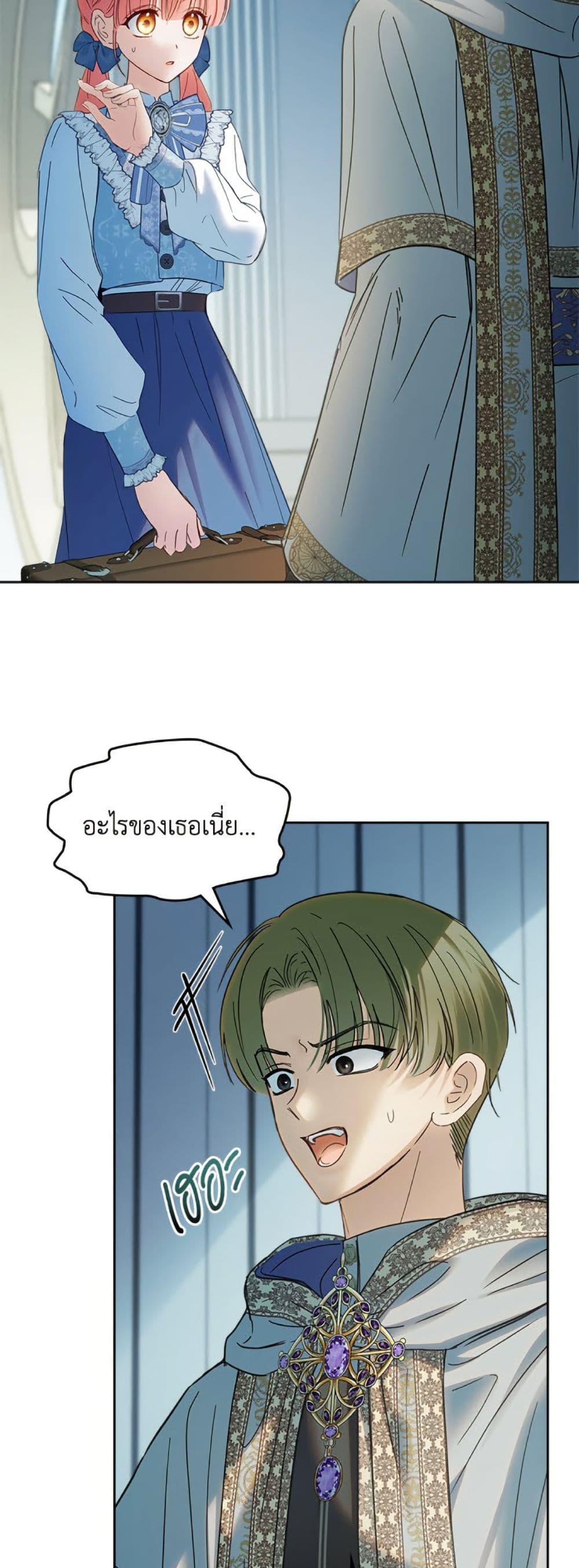 Baby Prisoner of the Winter Castle ตอนที่ 54 - MangaKimi คิดจะอ่านมังงะ ...