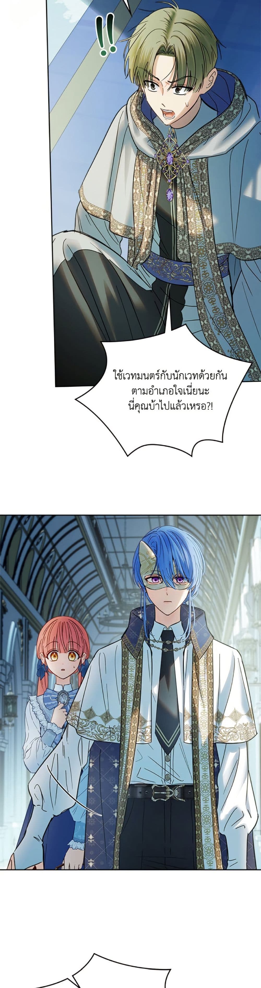 Baby Prisoner of the Winter Castle ตอนที่ 55 - MangaKimi คิดจะอ่านมังงะ ...