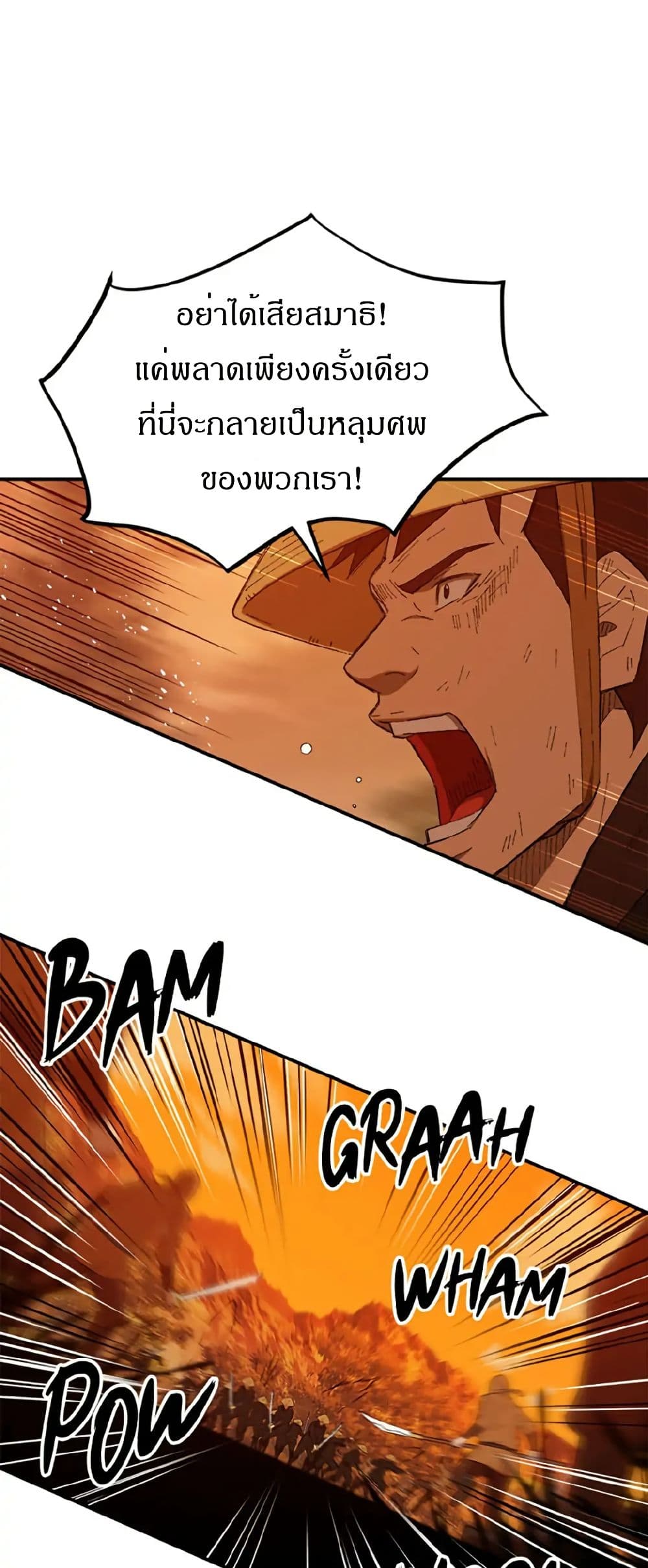 Sunyu of the Shadowless ตอนที่ 30 - MangaKimi คิดจะอ่านมังงะคิดถึงมังงะคิมิ