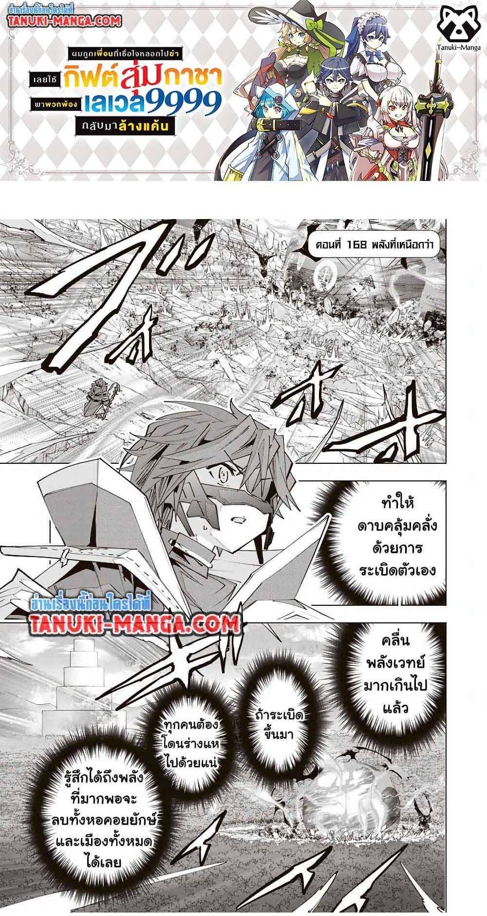 Shinjiteita Nakama Tachi Ni Dungeon Okuchi De Korosare Kaketa ga Gift ...