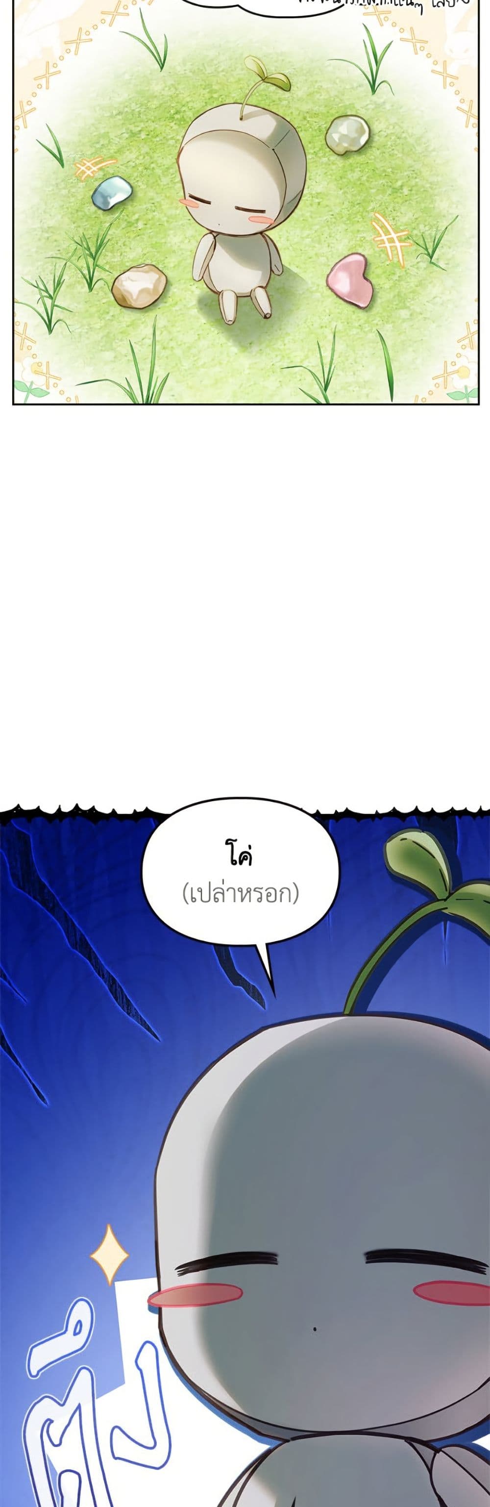 Baby Prisoner of the Winter Castle ตอนที่ 58 - MangaKimi คิดจะอ่านมังงะ ...