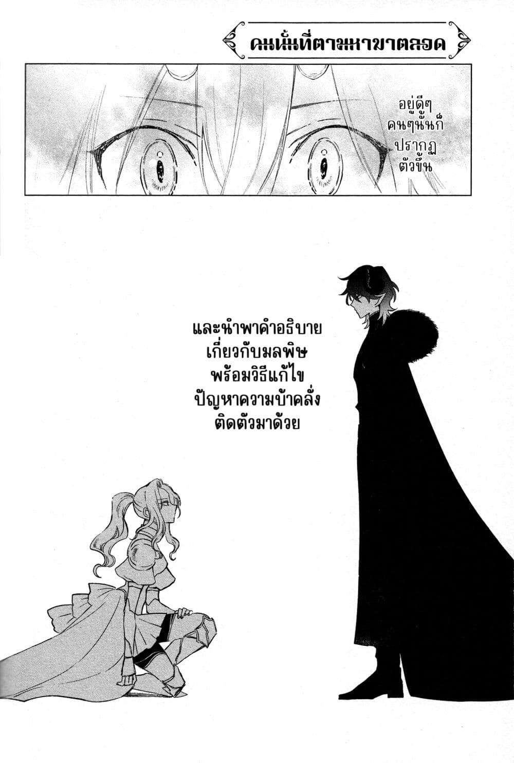 Akuyaku Reijou no Naka no Hito ~Danzai sareta Tenseisha no Tame ...