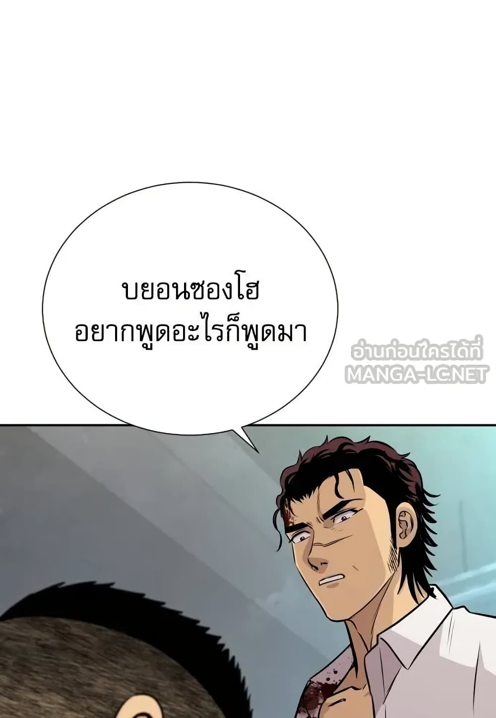 Genius Grandson of the Loan Shark King ตอนที่ 30 - MangaKimi คิดจะอ่านม ...