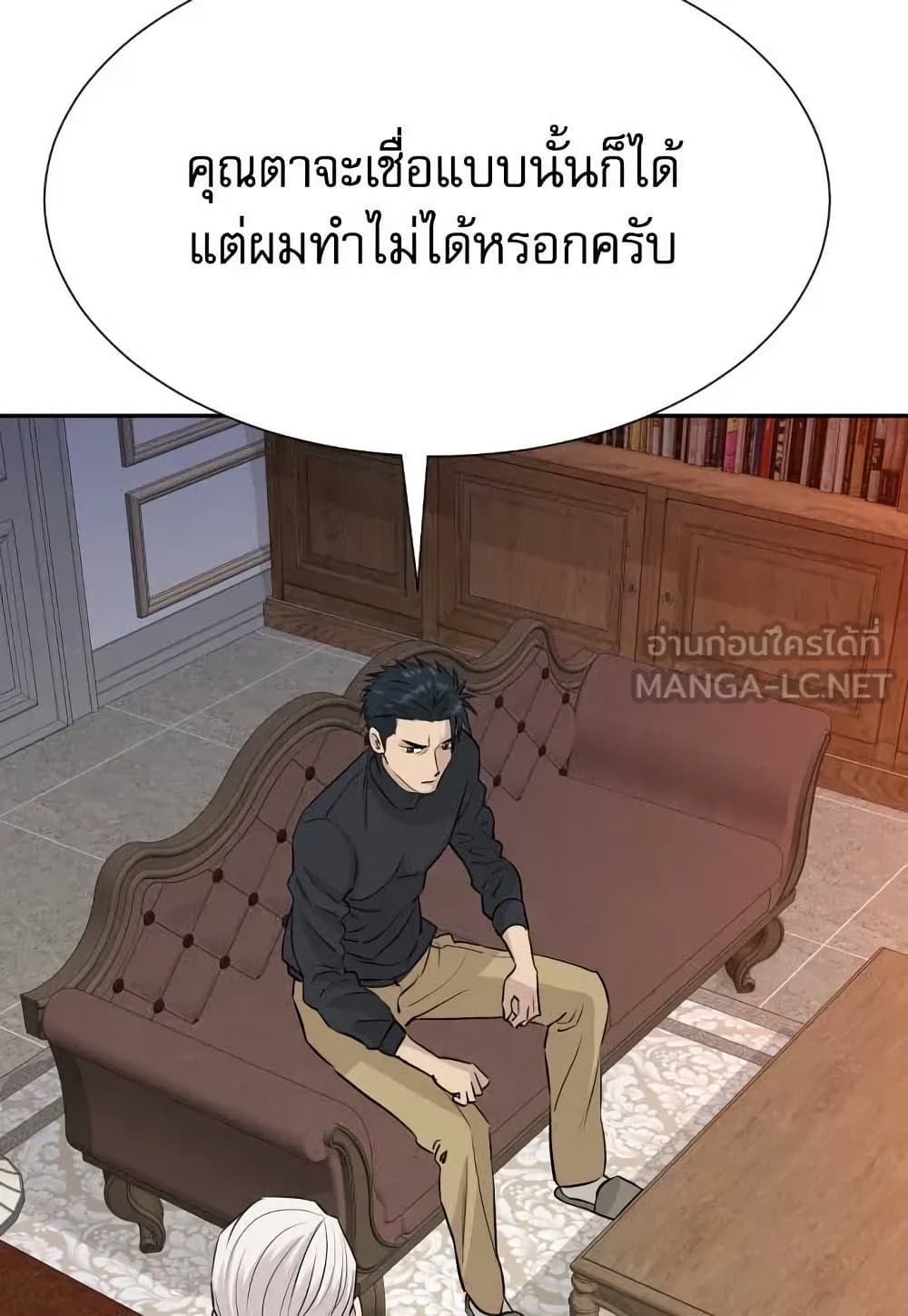 Genius Grandson of the Loan Shark King ตอนที่ 51 - MangaKimi คิดจะอ่านม ...