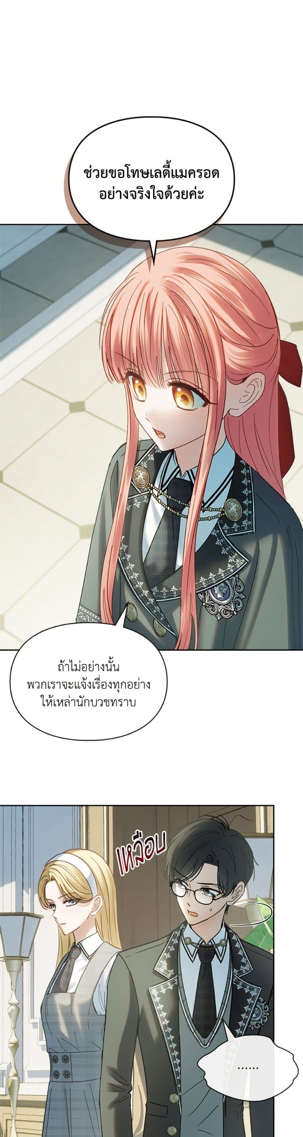 Baby Prisoner of the Winter Castle ตอนที่ 59 - MangaKimi คิดจะอ่านมังงะ ...
