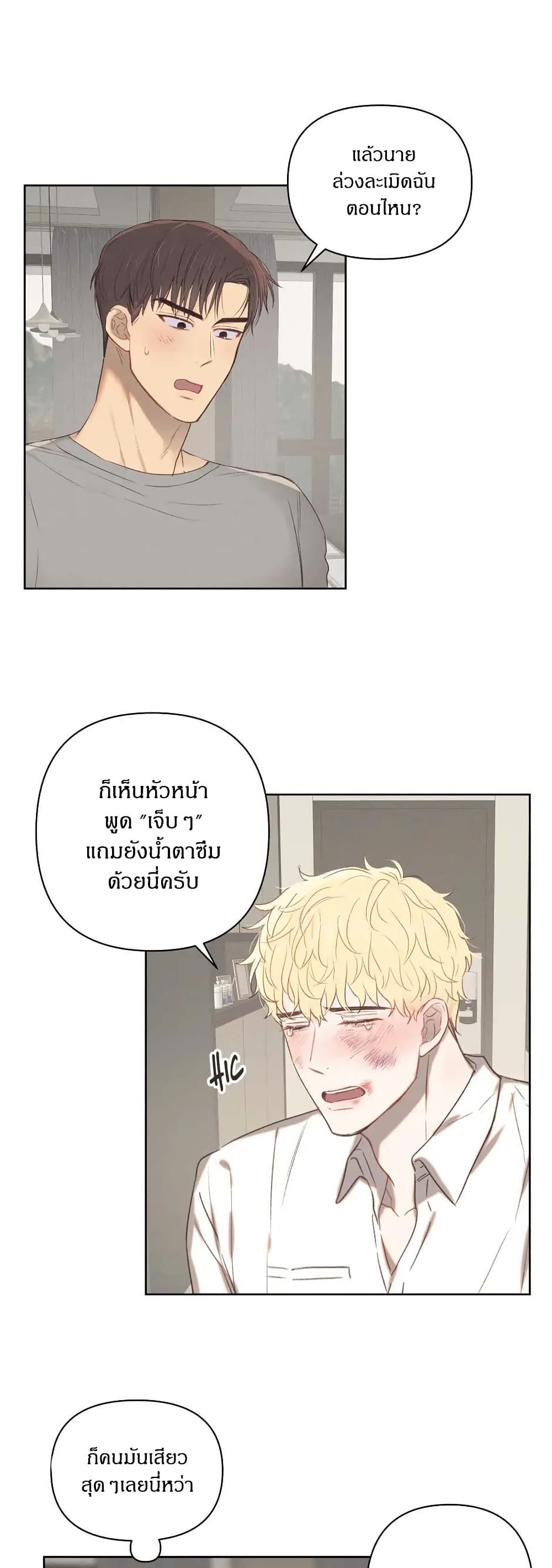 Romantic Captain Darling ตอนที่ 4 - MangaKimi คิดจะอ่านมังงะคิดถึงมังงะคิมิ