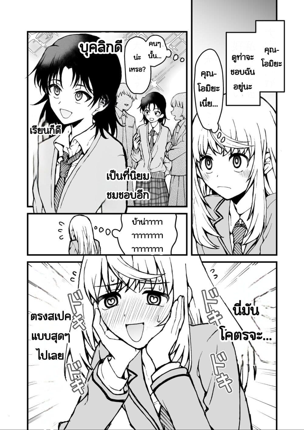 Watashi no Megami ga Kyou mo Oseru ตอนที่ 1.5 - MangaKimi คิดจะอ่านมัง ...
