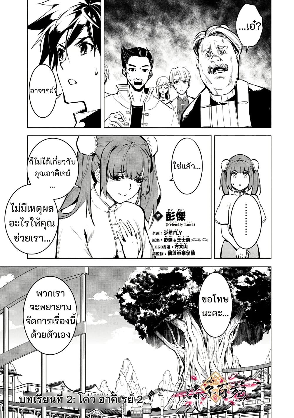 Shoshi Hyakuen ตอนที่ 2 - MangaKimi คิดจะอ่านมังงะคิดถึงมังงะคิมิ