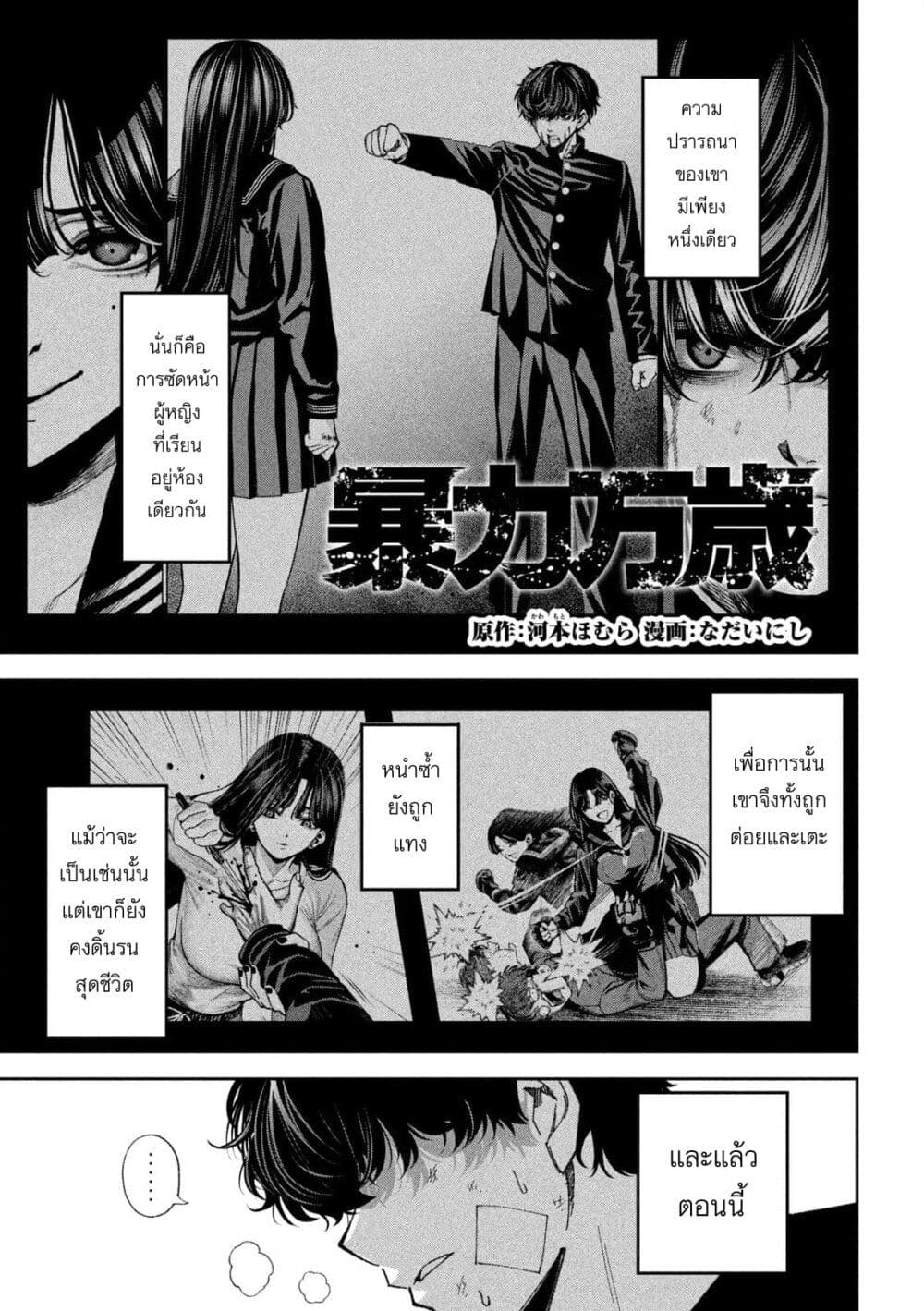 Koroshi to Uso no Marriage ตอนที่ 36 - MangaKimi คิดจะอ่านมังงะคิดถึงม ...