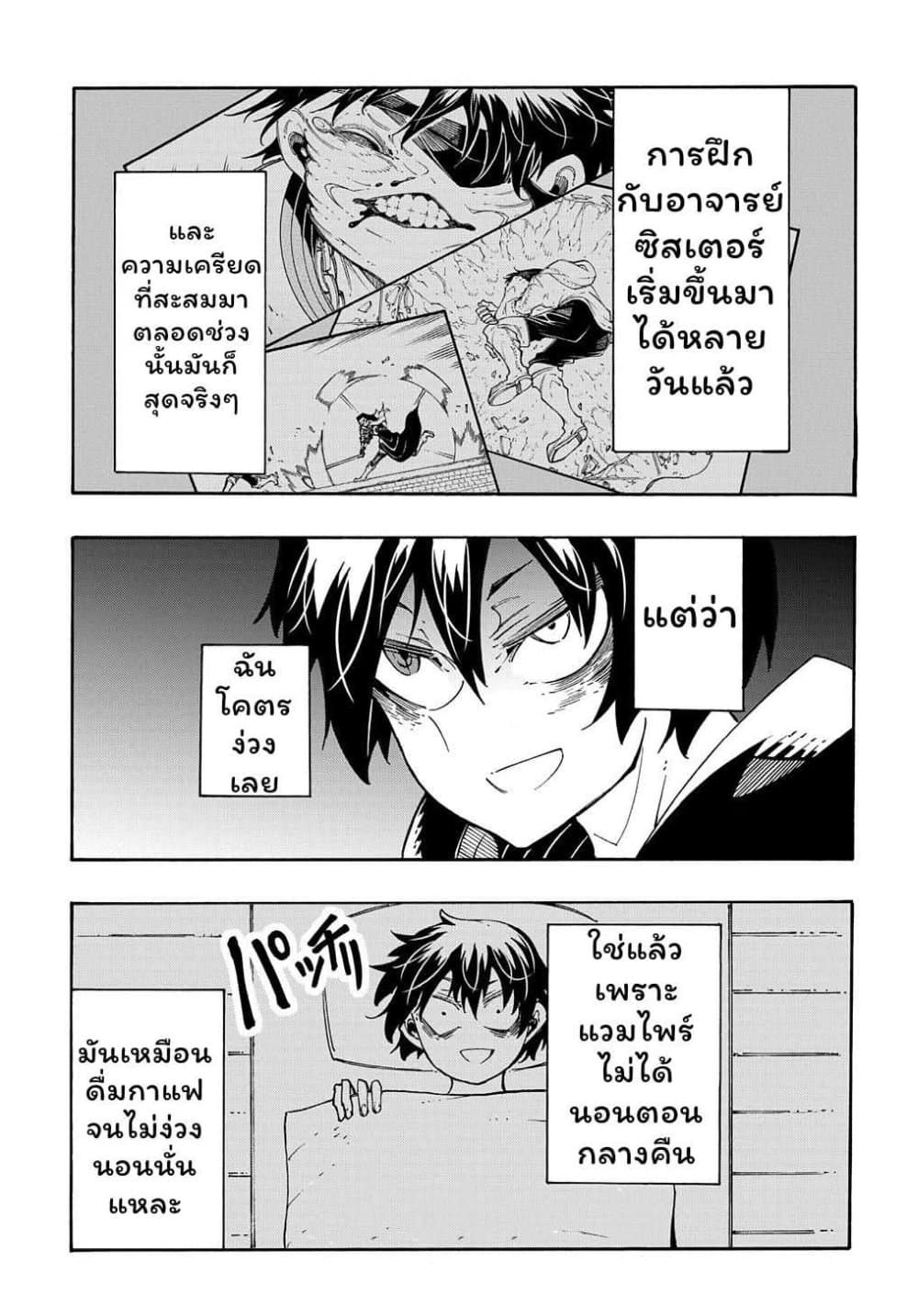 Meccha Shoukan Sareta Ken ตอนที่ 31.2 - MangaKimi คิดจะอ่านมังงะคิดถึงม ...