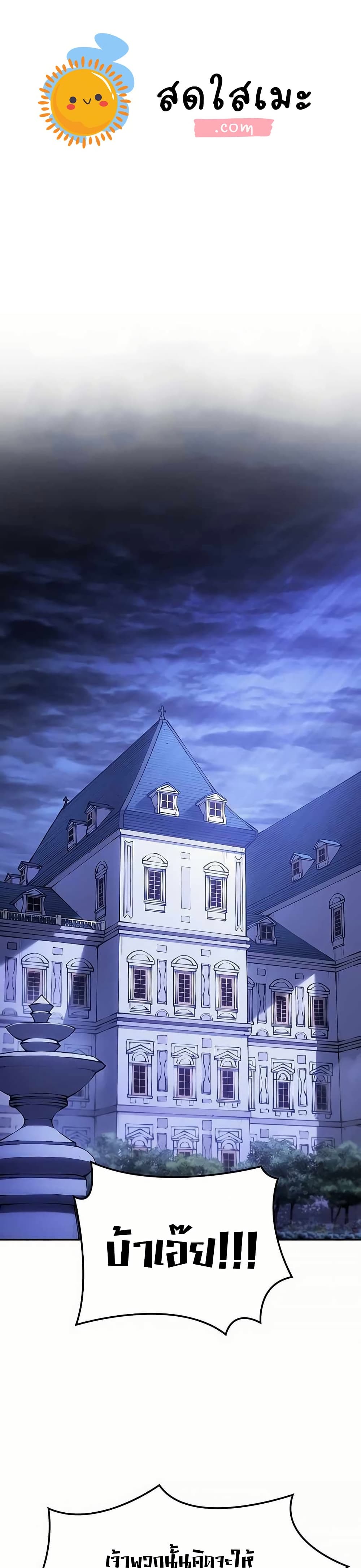 Ice Lord ตอนที่ 49 - MangaKimi คิดจะอ่านมังงะคิดถึงมังงะคิมิ