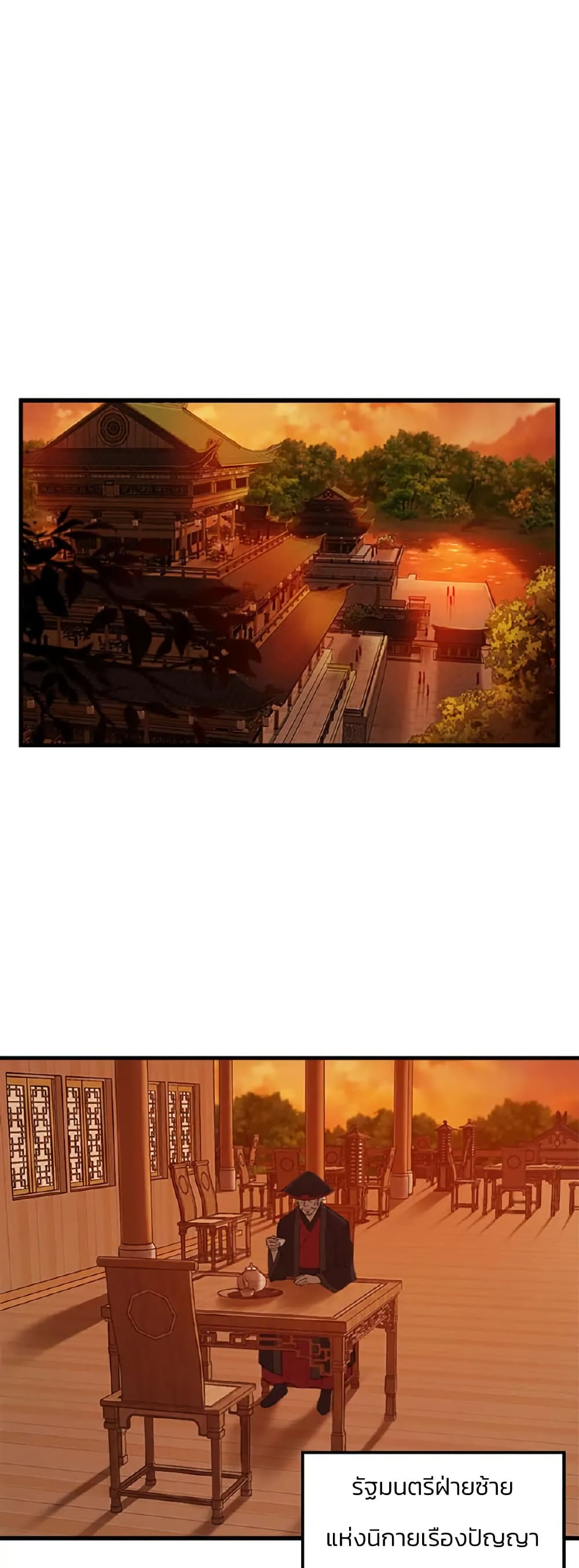 Sunyu of the Shadowless ตอนที่ 46 - MangaKimi คิดจะอ่านมังงะคิดถึงมังงะคิมิ