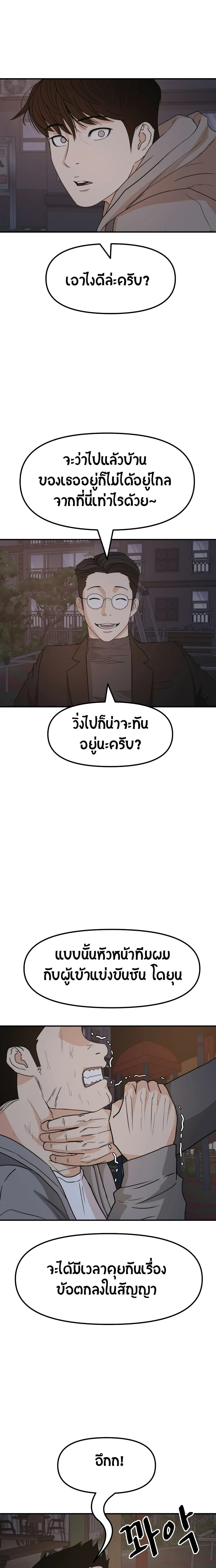 Guard Pass ตอนที่ 31 - MangaKimi คิดจะอ่านมังงะคิดถึงมังงะคิมิ