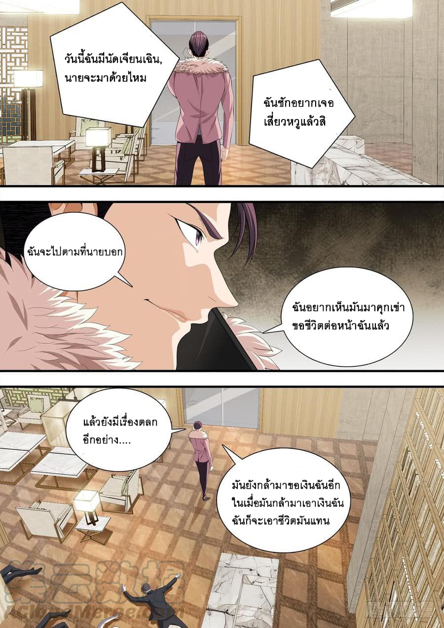 Strongest System From Hell ตอนที่ 15 - MangaKimi คิดจะอ่านมังงะคิดถึงม ...