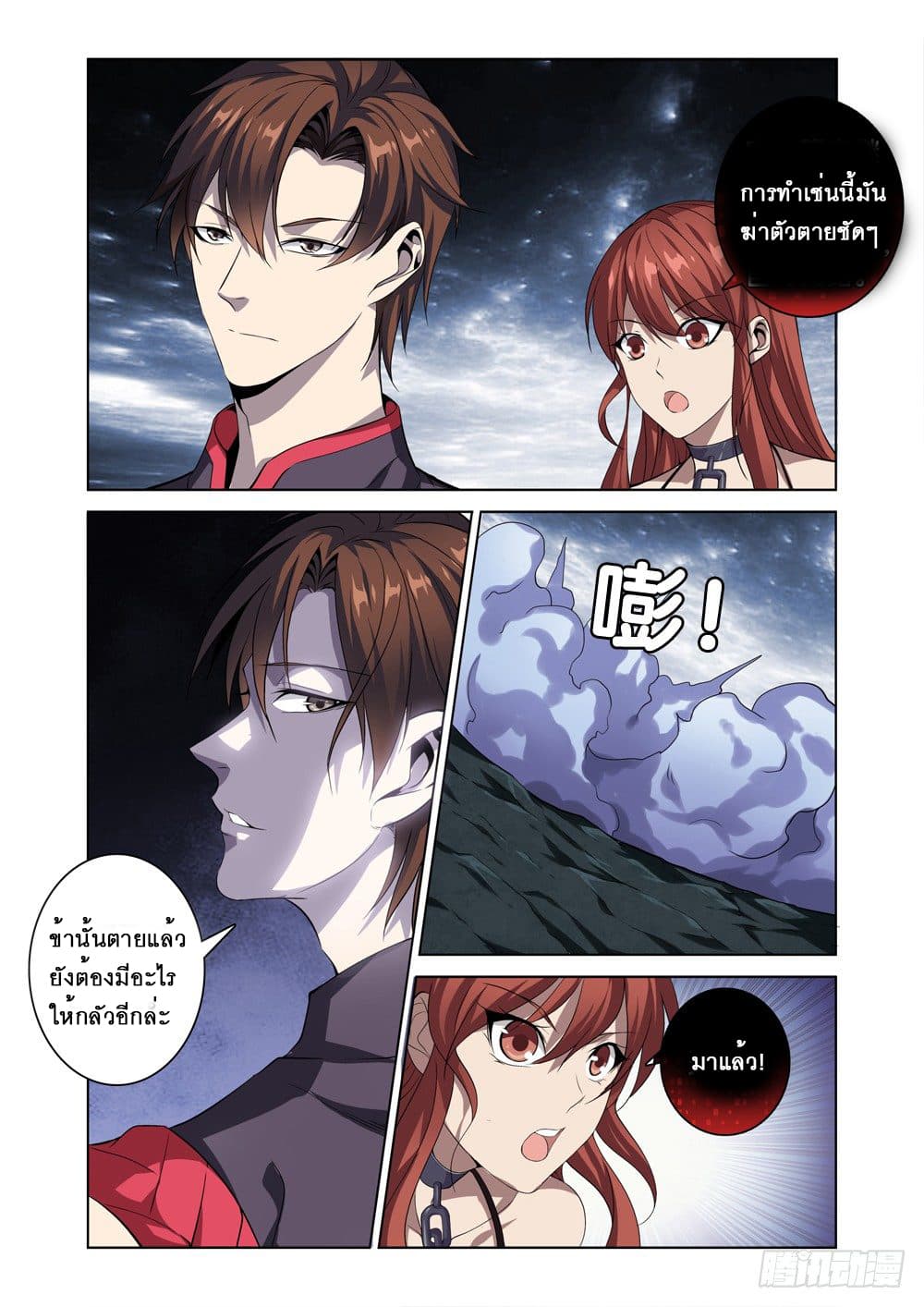 Strongest System From Hell ตอนที่ 10 - MangaKimi คิดจะอ่านมังงะคิดถึงม ...