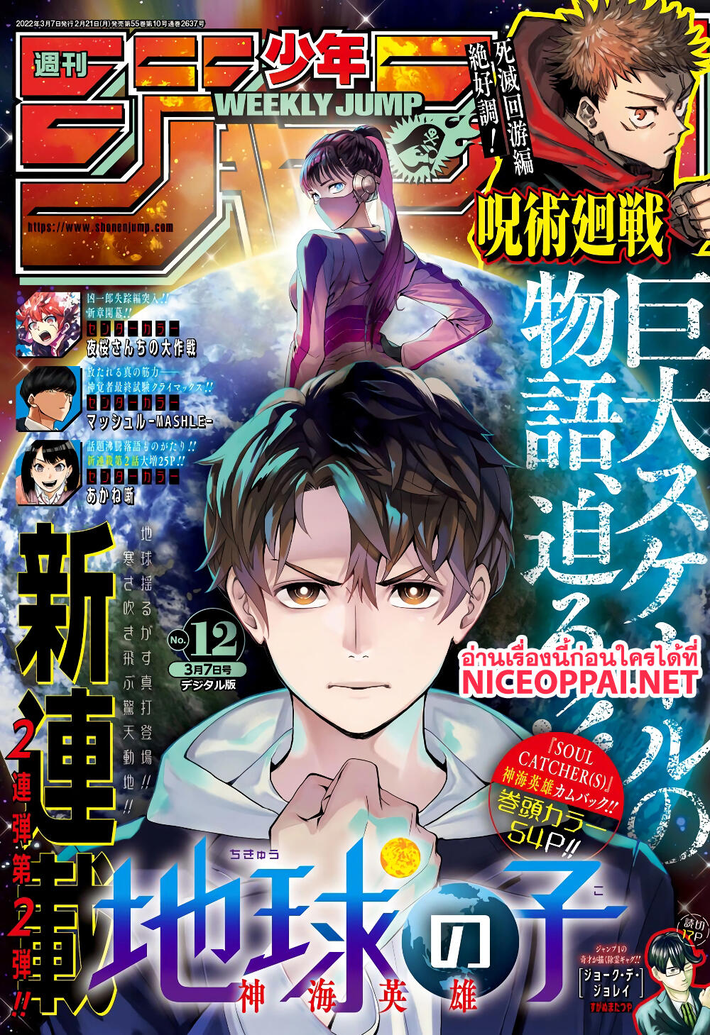 Earthchild ตอนที่ 1 - MangaKimi คิดจะอ่านมังงะคิดถึงมังงะคิมิ