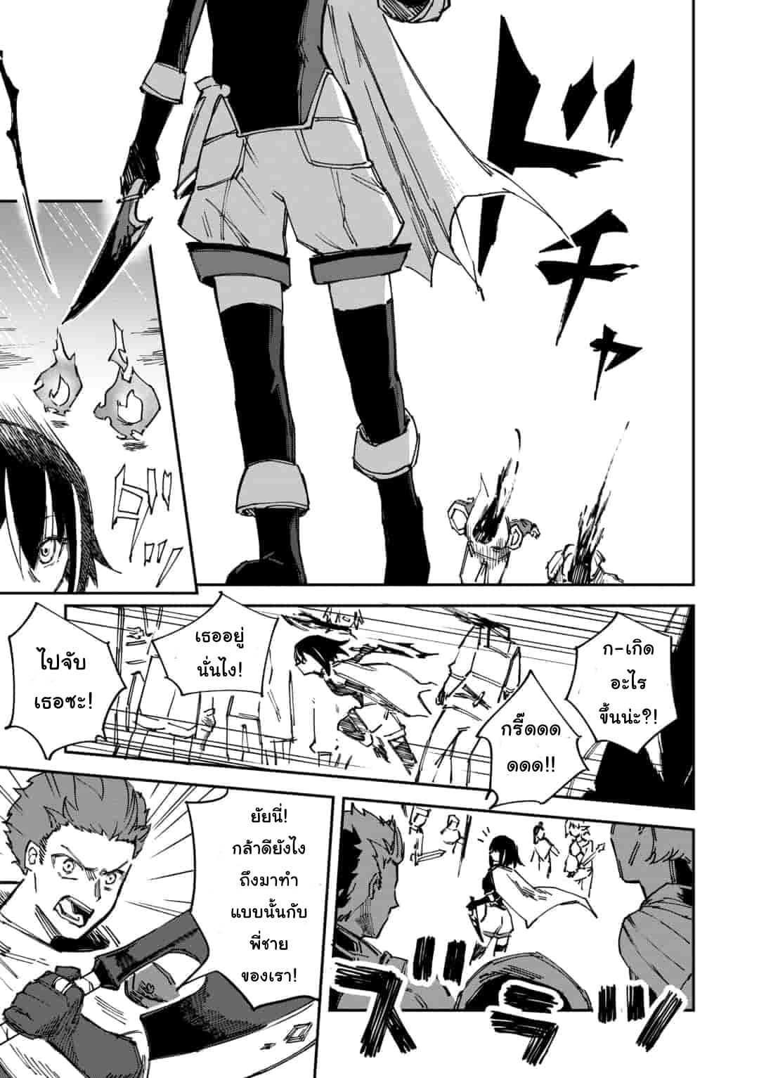 Genocide Online ตอนที่ 2 - MangaKimi คิดจะอ่านมังงะคิดถึงมังงะคิมิ