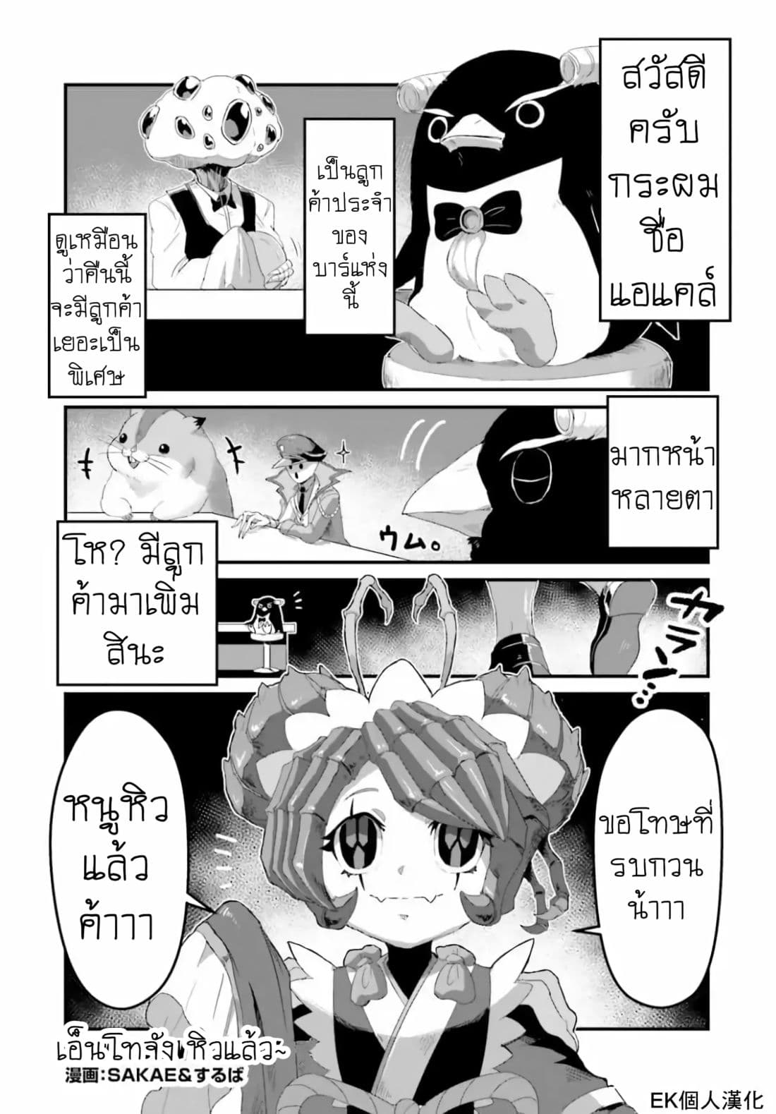 Overlord Official Comic A La Carte ตอนที่ 18 - MangaKimi คิดจะอ่านมังงะ ...
