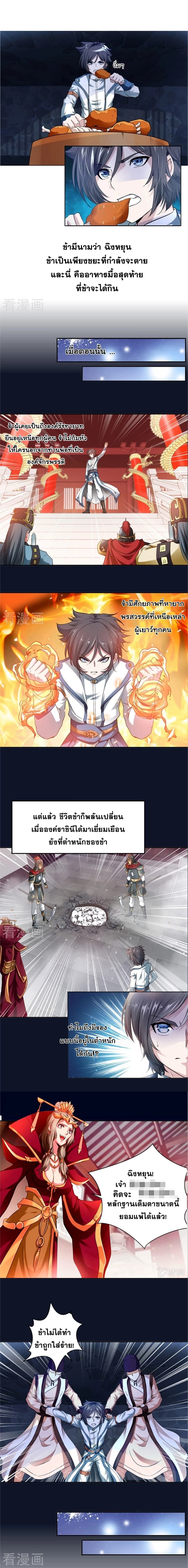 Nine Sun God King ราชันย์เทพเก้าสุริยัน ตอนที่ 0 - MangaKimi คิดจะอ่านม ...