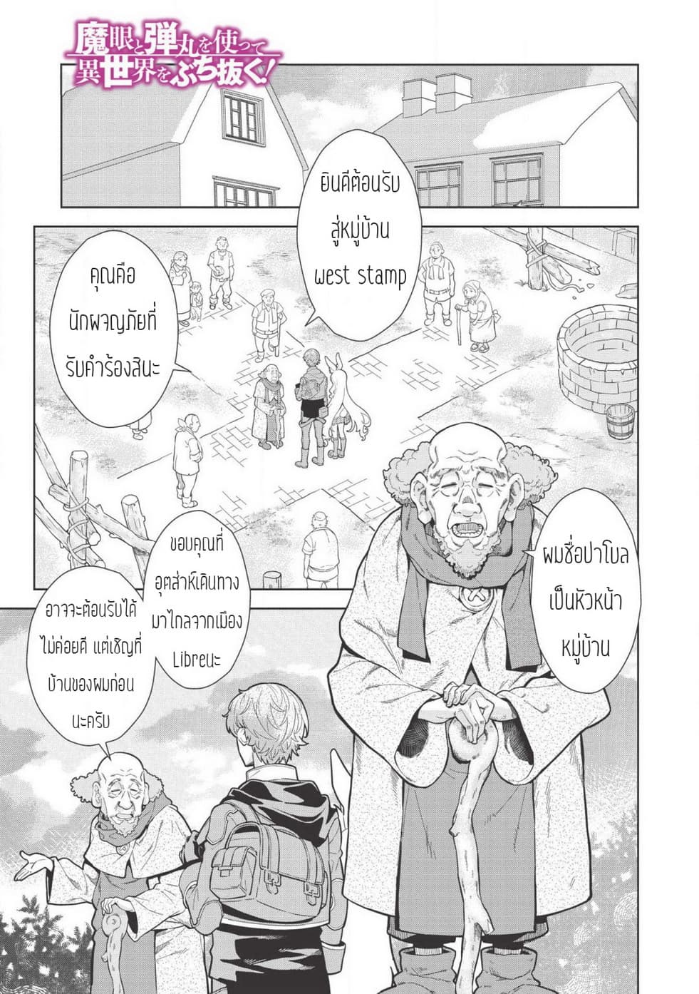 Magan to Dangan o Tsukatte Isekai o Buchinuku! ตอนที่ 9 - MangaKimi คิด ...