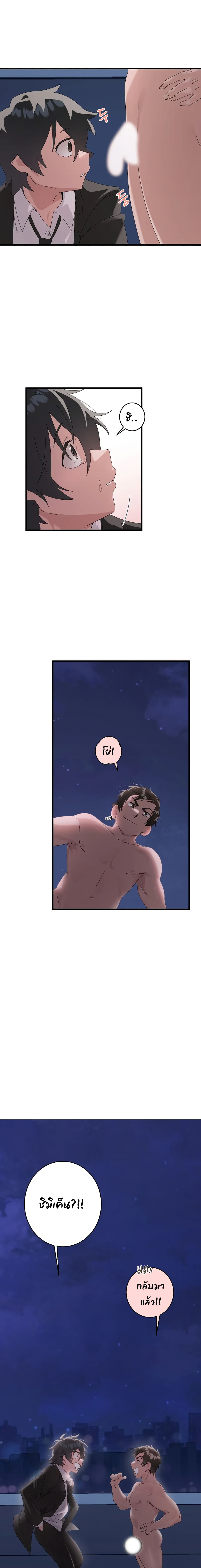 Shimiken ตอนที่ 9 - MangaKimi คิดจะอ่านมังงะคิดถึงมังงะคิมิ
