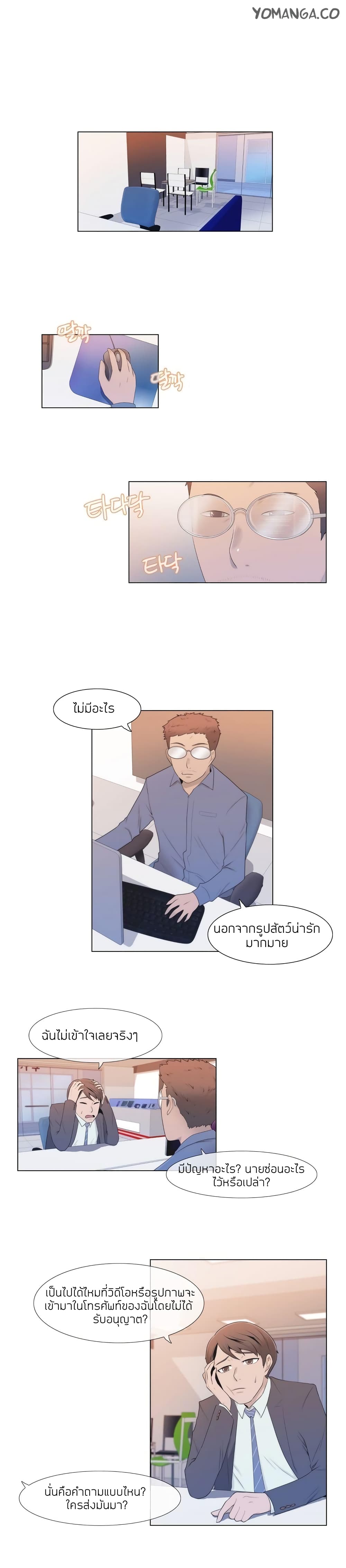 Miss Mystic ตอนที่ 5 - MangaKimi คิดจะอ่านมังงะคิดถึงมังงะคิมิ