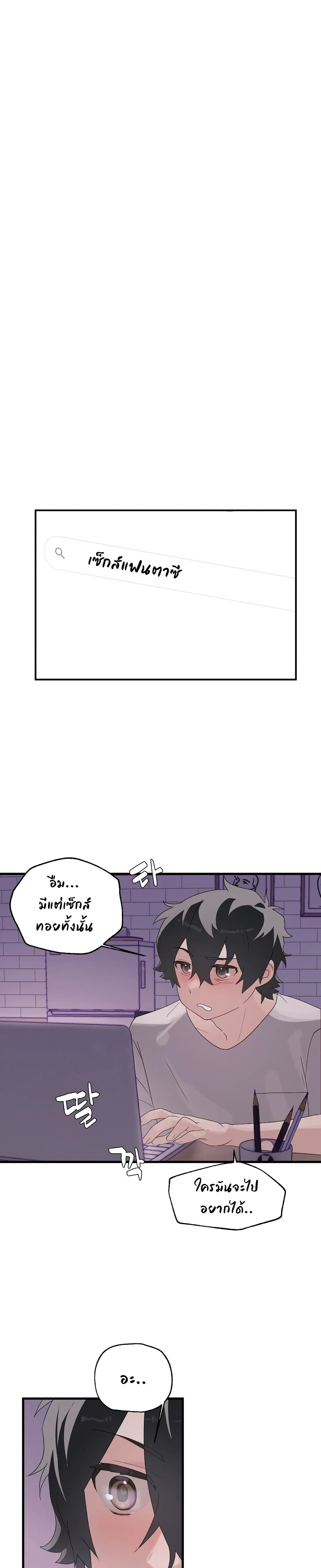 Shimiken ตอนที่ 2 - MangaKimi คิดจะอ่านมังงะคิดถึงมังงะคิมิ