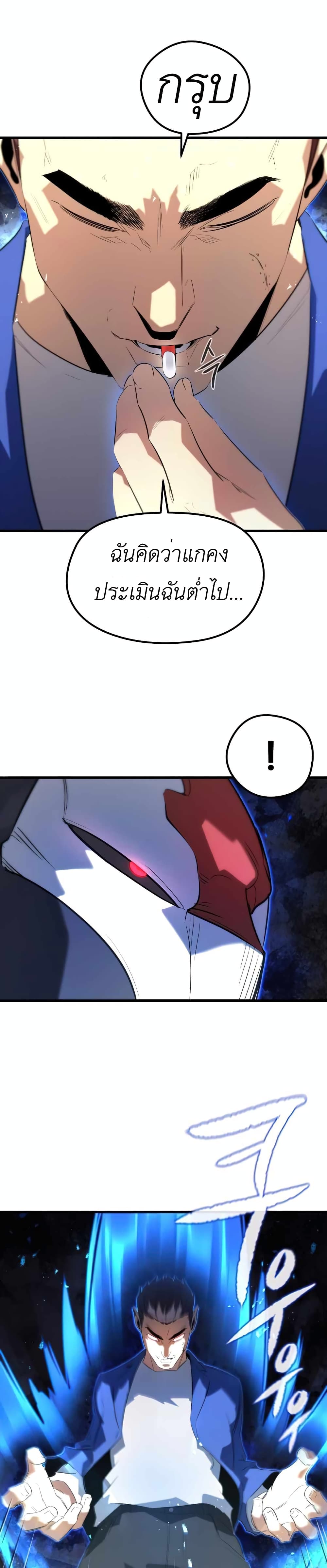 Phantom Spirit King ตอนที่ 2 - MangaKimi คิดจะอ่านมังงะคิดถึงมังงะคิมิ