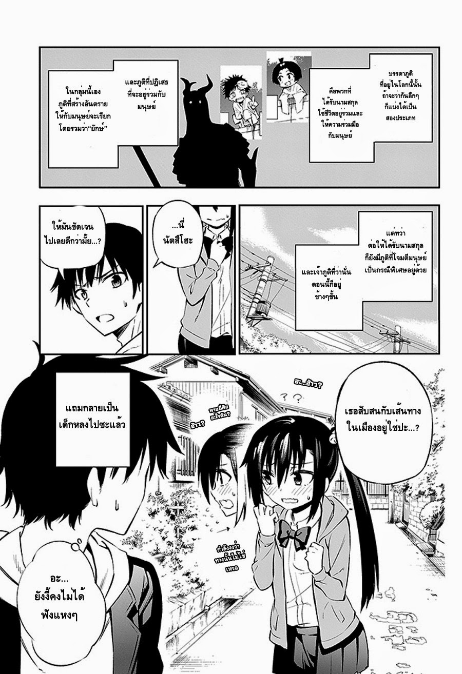 Urami Koi, Koi, Urami Koi ตอนที่ 2 - MangaKimi คิดจะอ่านมังงะคิดถึงมัง ...