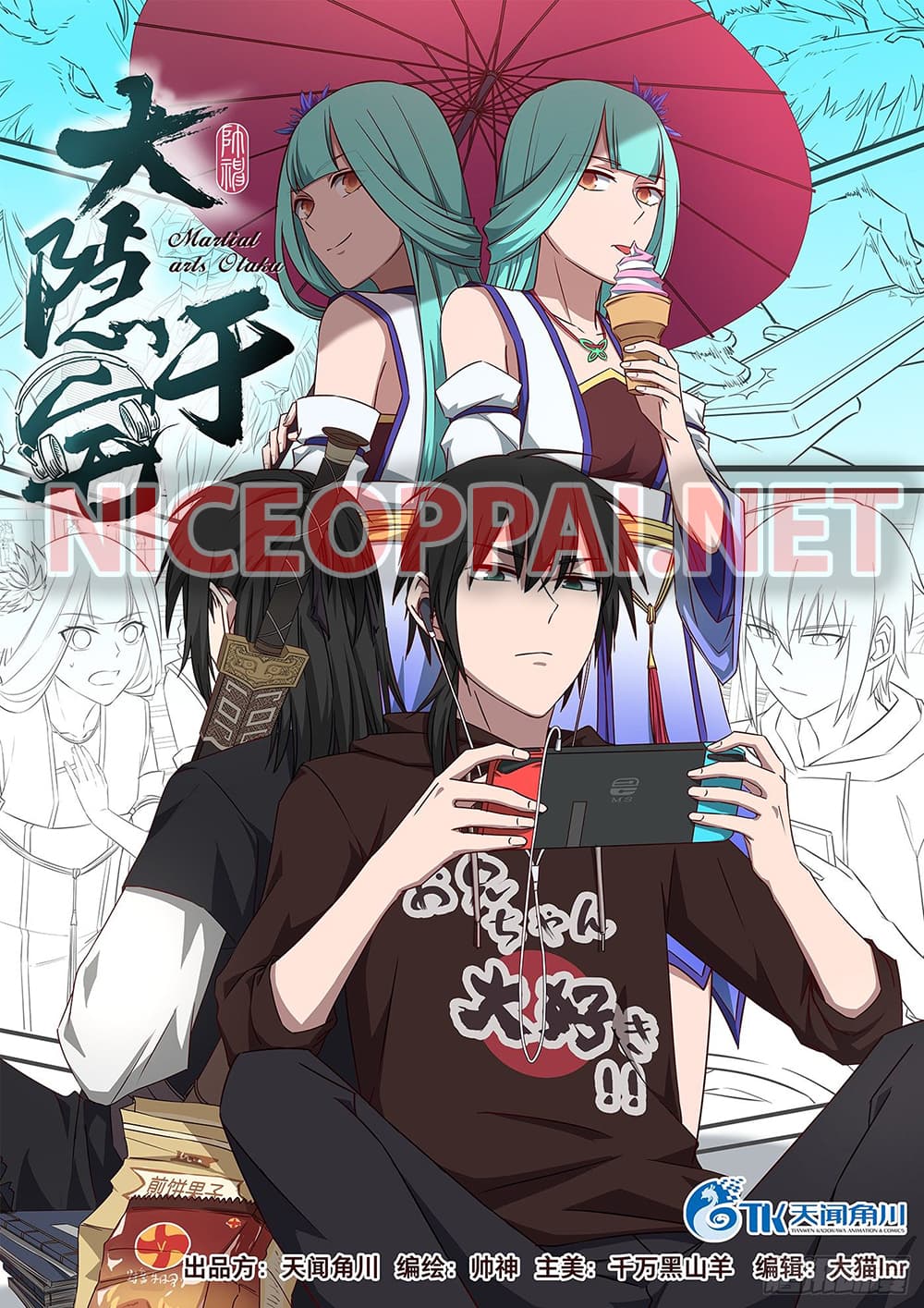 The Legendary Otaku Hermit ตอนที่ 1 - MangaKimi คิดจะอ่านมังงะคิดถึงมัง ...