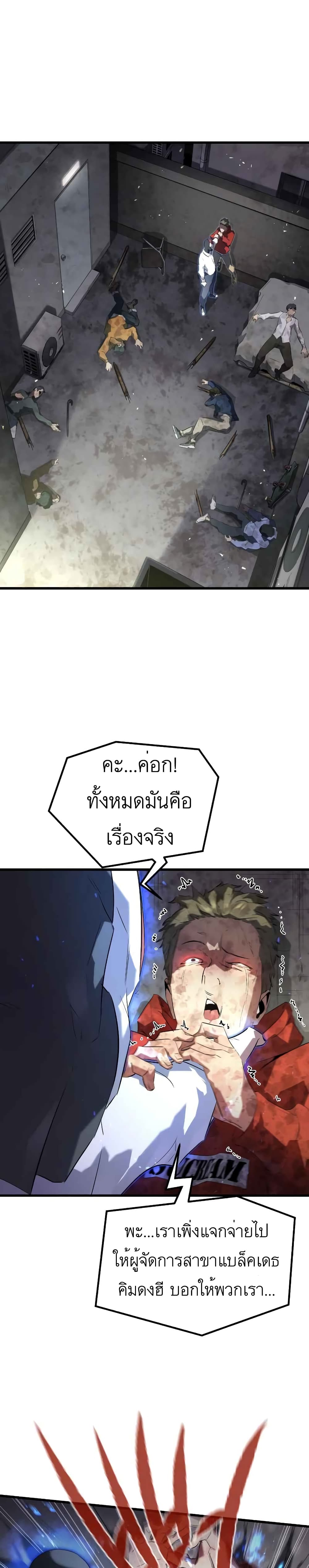 Phantom Spirit King ตอนที่ 1 - MangaKimi คิดจะอ่านมังงะคิดถึงมังงะคิมิ