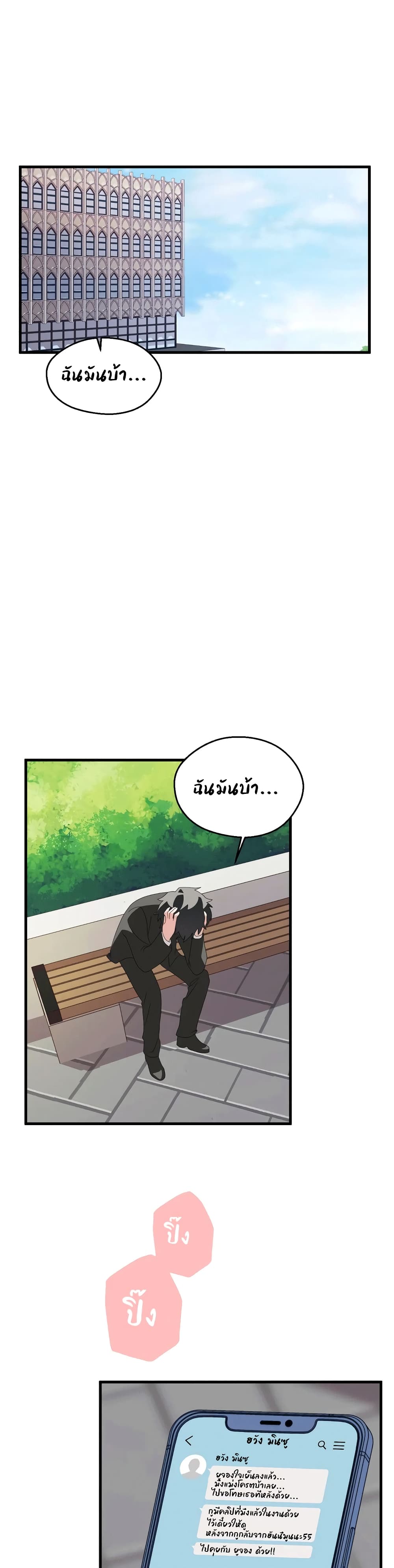 Shimiken ตอนที่ 4 - MangaKimi คิดจะอ่านมังงะคิดถึงมังงะคิมิ