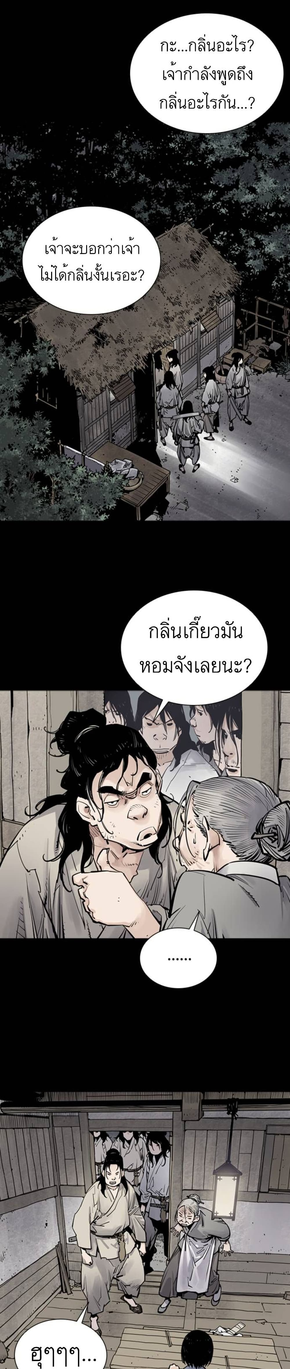 Death God ตอนที่ 8 - MangaKimi คิดจะอ่านมังงะคิดถึงมังงะคิมิ