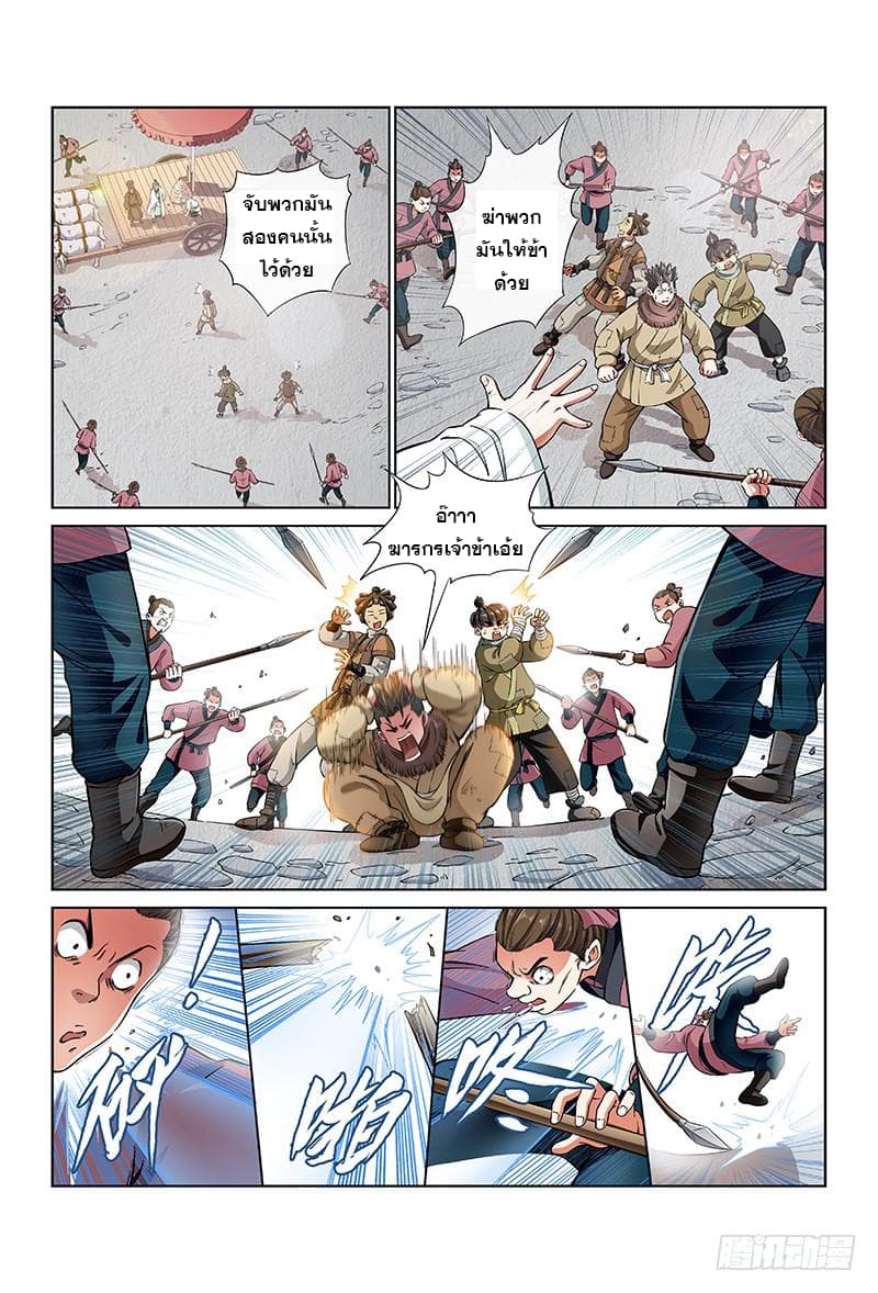 Call Me God! ตอนที่ 23 - MangaKimi คิดจะอ่านมังงะคิดถึงมังงะคิมิ