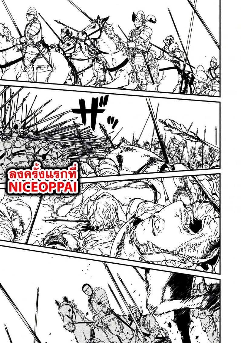 Issak ตอนที่ 10 - MangaKimi คิดจะอ่านมังงะคิดถึงมังงะคิมิ