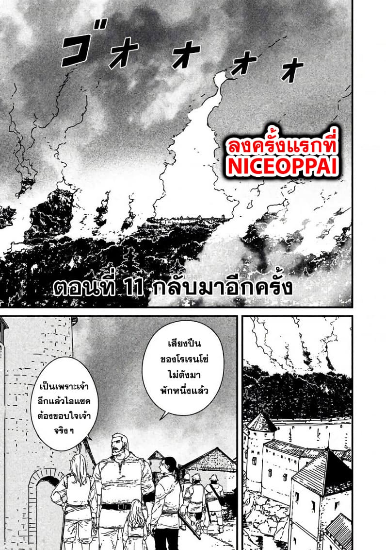 Issak ตอนที่ 11 - MangaKimi คิดจะอ่านมังงะคิดถึงมังงะคิมิ