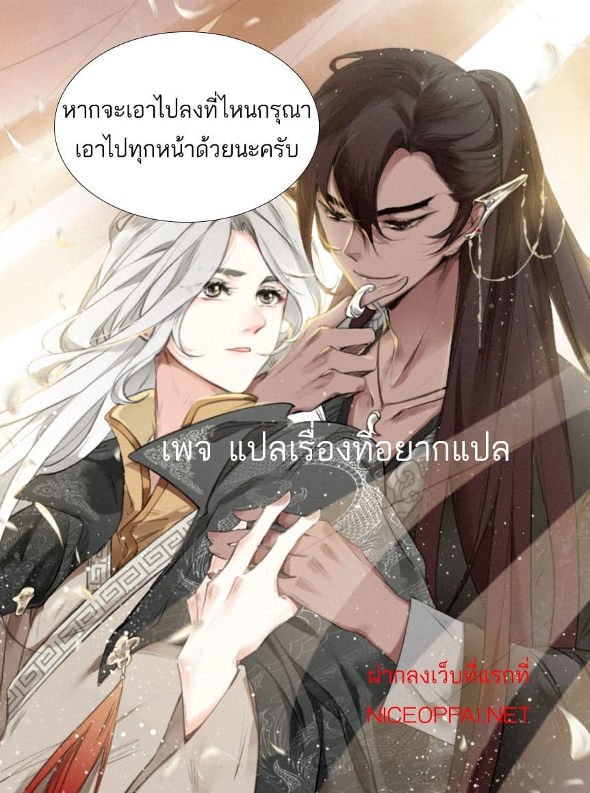 The Imperial Master Above ตอนที่ 2 - MangaKimi คิดจะอ่านมังงะคิดถึงมัง ...
