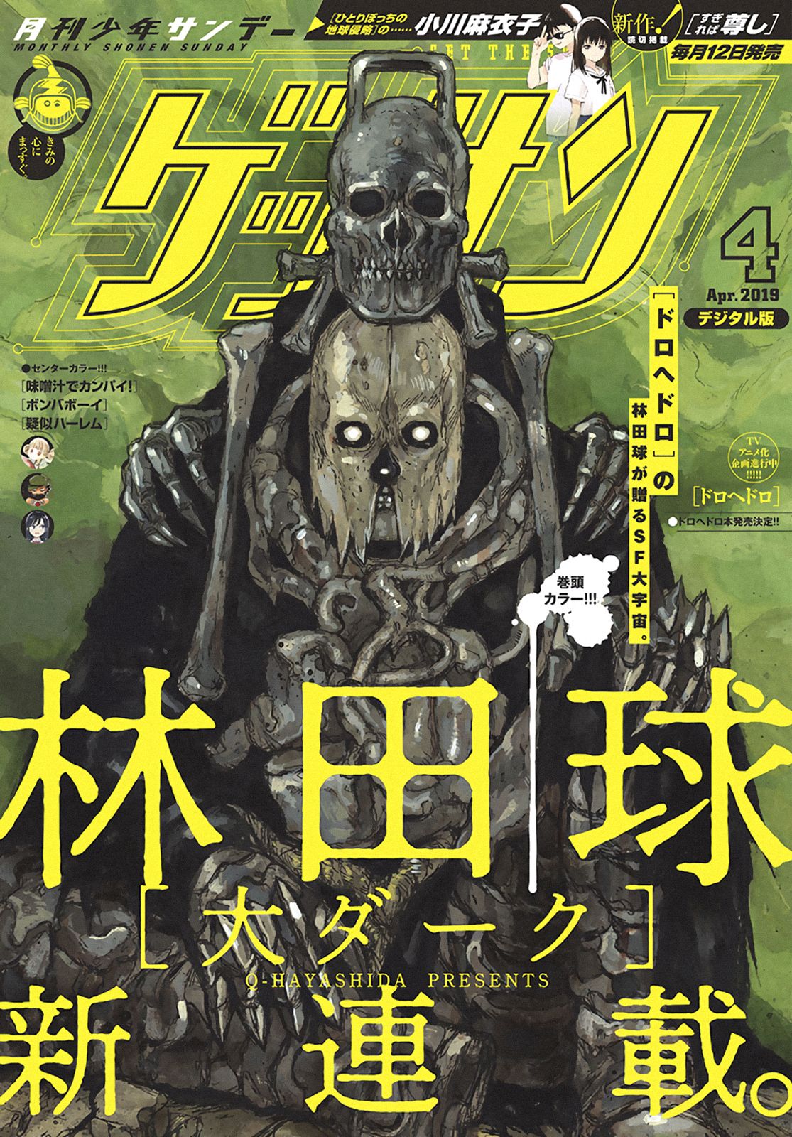 Dai Dark ตอนที่ 1 - MangaKimi คิดจะอ่านมังงะคิดถึงมังงะคิมิ