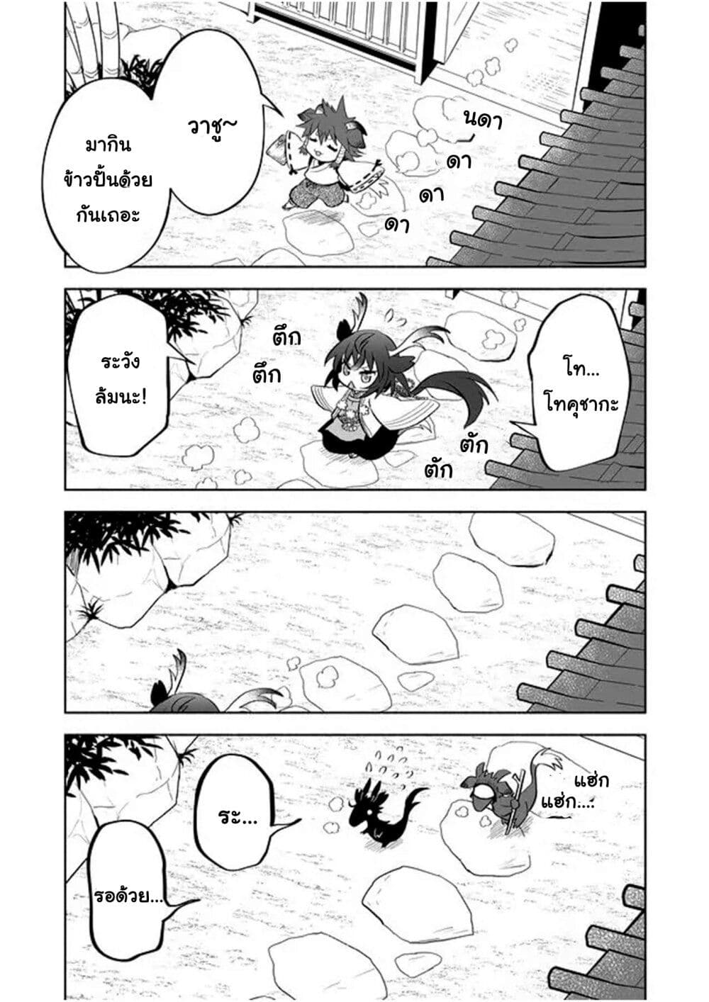 Rinjin-Chan Ga Shinpai ตอนที่ 43 - MangaKimi คิดจะอ่านมังงะคิดถึงมังงะคิมิ